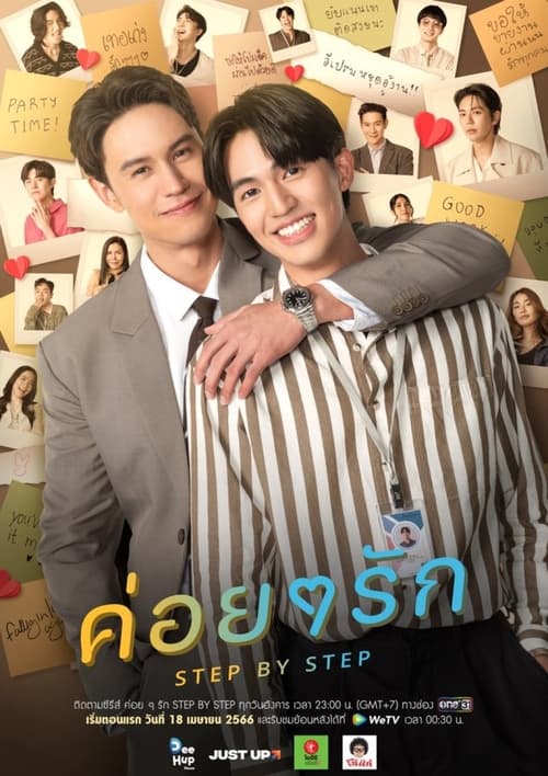 ค่อย ๆ รัก: 1x10 - ซีรีย์วาย หนังวาย วายไทย Series-Y สนุกฟิน จิ้นทุกคู่ ครบครัน