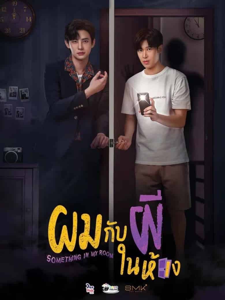 SOMETHING IN MY ROOM ผมกับผีในห้อง - Ytheseries.com