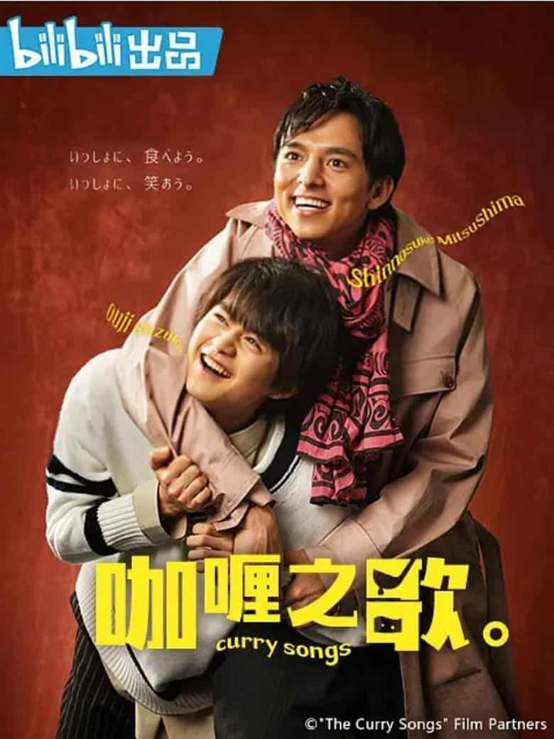 The Curry Songs เพลงรักแกงกะหรี่ ตอนที่ 1-12 ซับไทย - Ytheseries.com