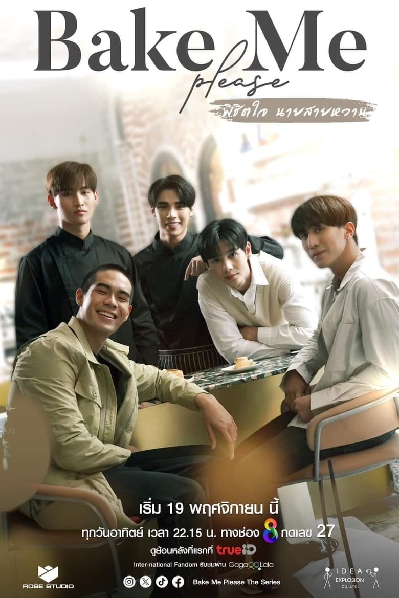 Bake Me Please พิชิตใจนายสายหวาน ตอนที่ 1-6 พากย์ไทย - Ytheseries.com