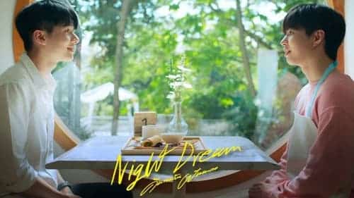 คืนฝันของฉันและเธอ: 1x1 - ซีรีย์วาย หนังวาย วายไทย Series-Y สนุกฟิน จิ้นทุกคู่ ครบครัน