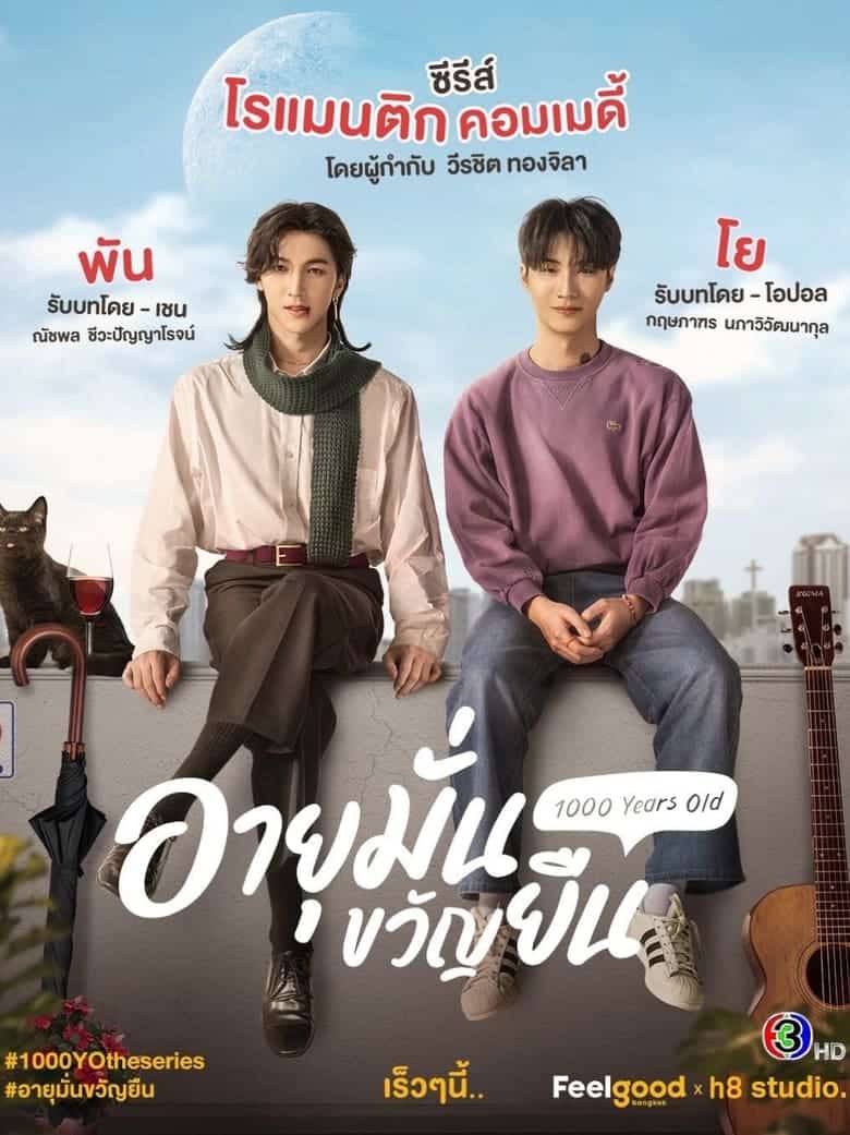 1000 Years Old อายุมั่นขวัญยืน ตอนที่ 1-12 พากย์ไทย - Ytheseries.com
