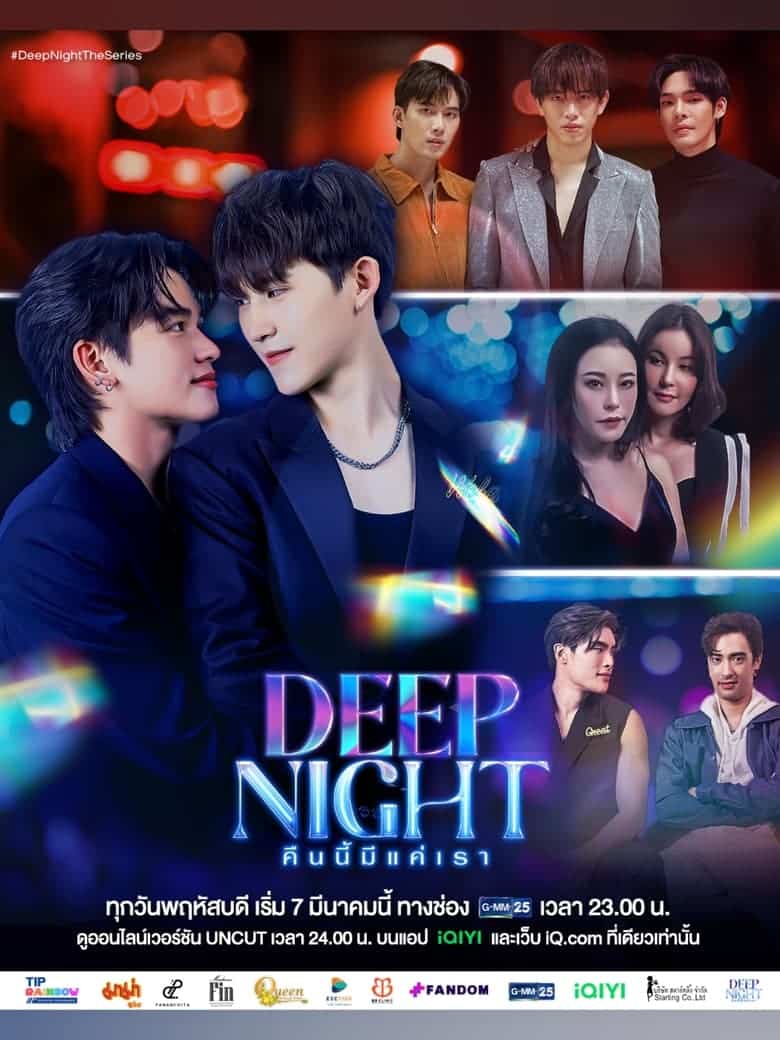 Deep Night คืนนี้มีแค่เรา ตอนที่ 1-9 พากย์ไทย - Ytheseries.com