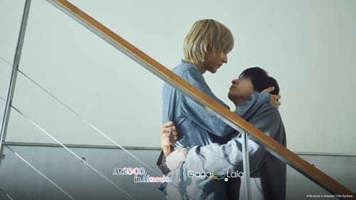 25時、赤坂で: 1x10 - ซีรีย์วาย หนังวาย วายไทย Series-Y สนุกฟิน จิ้นทุกคู่ ครบครัน